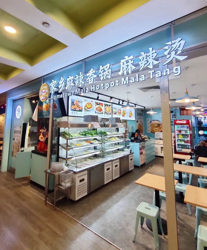 Hometown Mala Hotpot Mala Tang has fiery mala xiang guo & mala tang ...