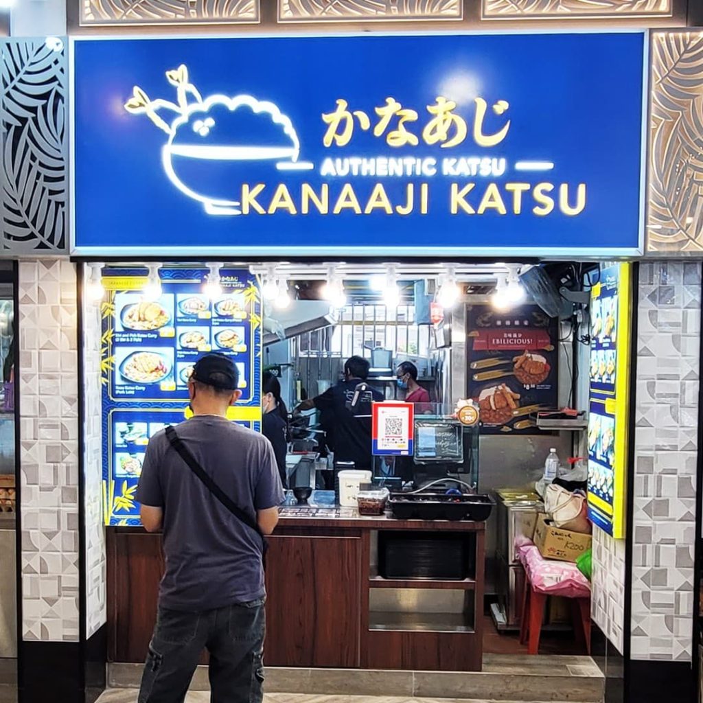Kanaaji Katsu is a hidden hawker gem serving juicy and crispy ...