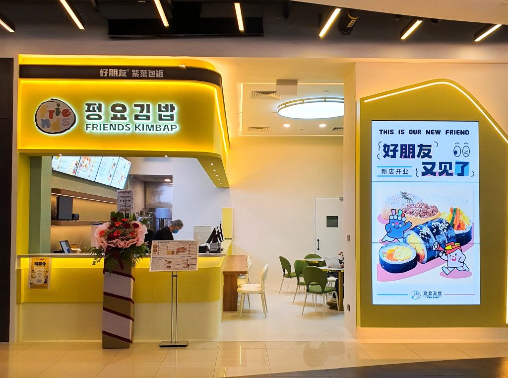 Friends Kimbap has rice-free options, unique inari sushi & more