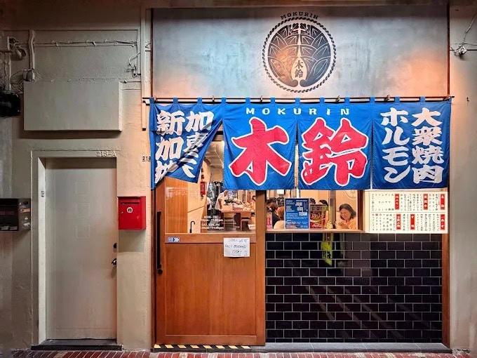 Calling all introverts, seek refuge and dine solo at Taishu Yakiniku ...
